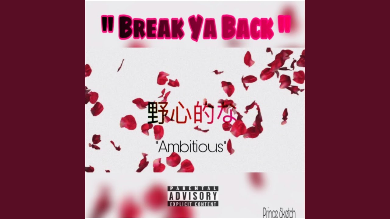 Break Ya Back - YouTube