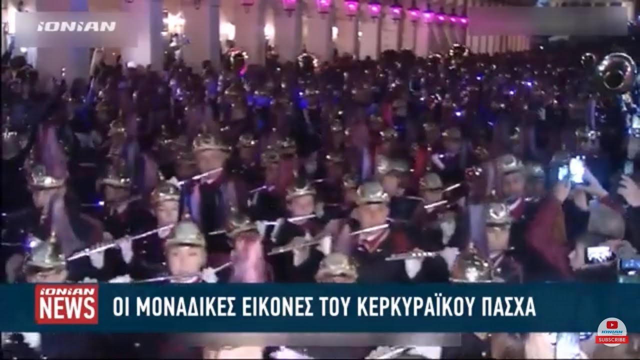 Κέρκυρα : Στο "κόκκινο" η πληρότητα για το Πάσχα - YouTube