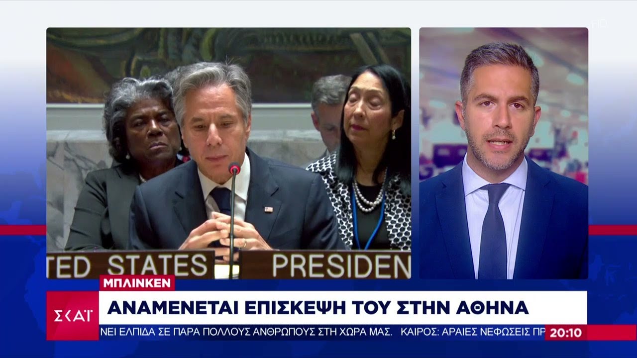 Στην Ελλάδα και την Τουρκία, θα βρεθεί ο ΥΠΕΞ των ΗΠΑ – Τι θα συζητήσει ...