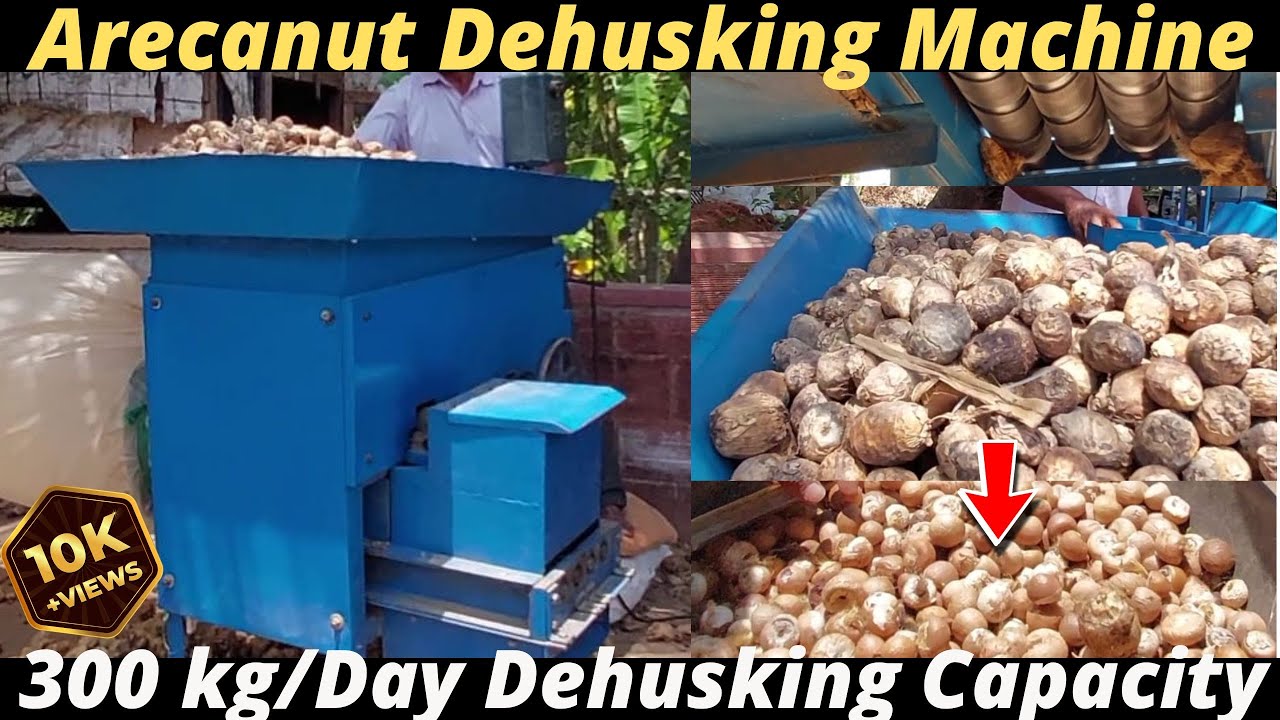 Arecanut Dehusking Machine 2022 | ಒಣ ಅಡಿಕೆ ಸುಲಿಯುವ ಅತ್ಯುಪಯುಕ್ತ ಯಂತ್| # ...