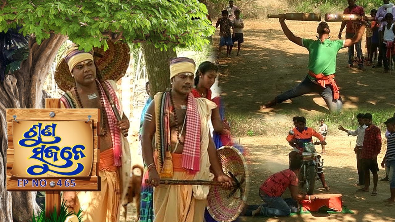 Suna Sujane Ep 465 | ପିତାପଲ୍ଲୀ, ଖୋର୍ଦ୍ଧା Part-2 | Pitapalli, Khurdha ...