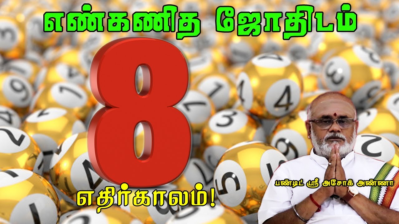Numerology Number 8 People Career, Personality, Lucky Number (Part 4 ...