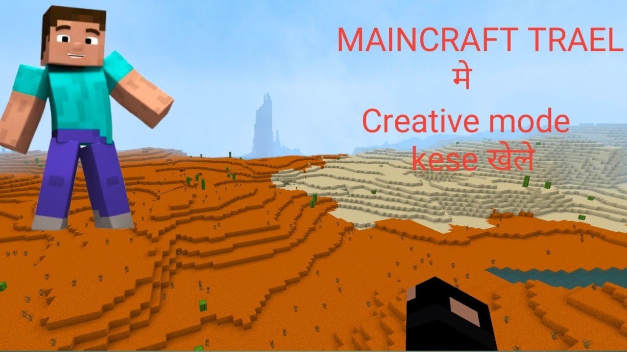 Maincraft trael me creative mode kaise karen,How to play creative mode ...