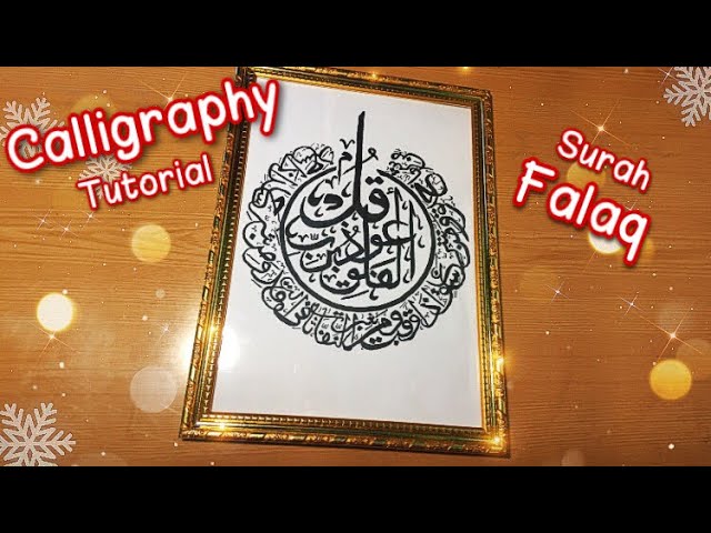Surah Falaq Calligraphy