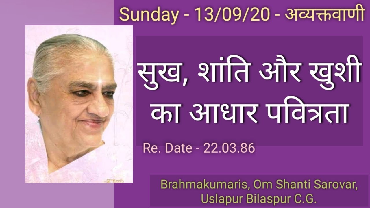 Murali AV - 13/09/20 by BK Chhaya - YouTube