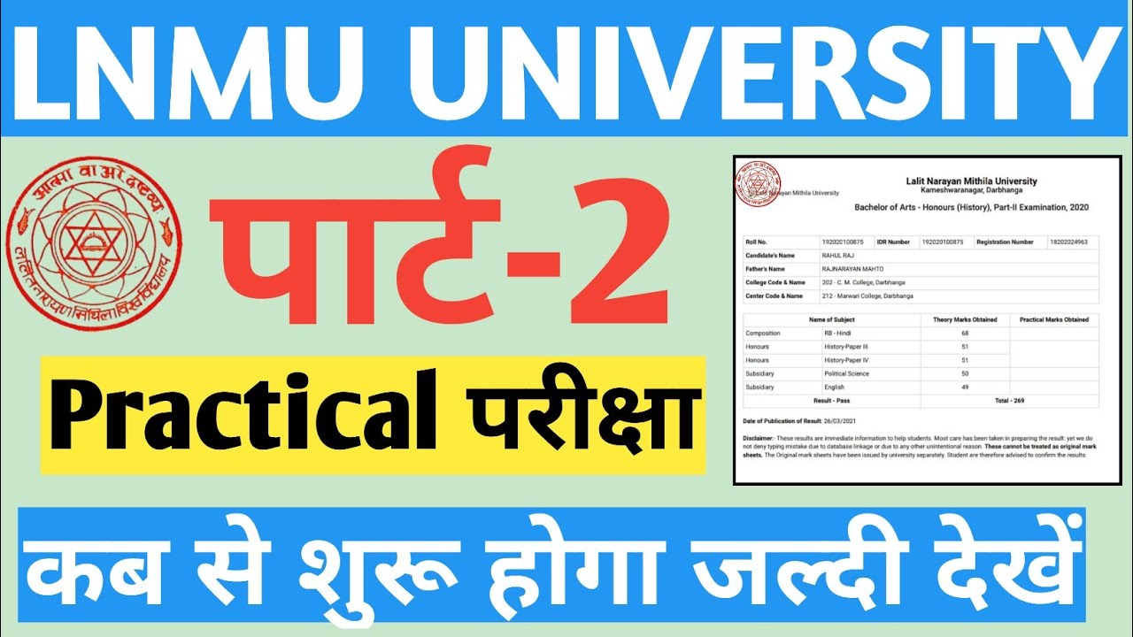 Lnmu University part 2 Practical exam date 2022 , lnmu University part ...