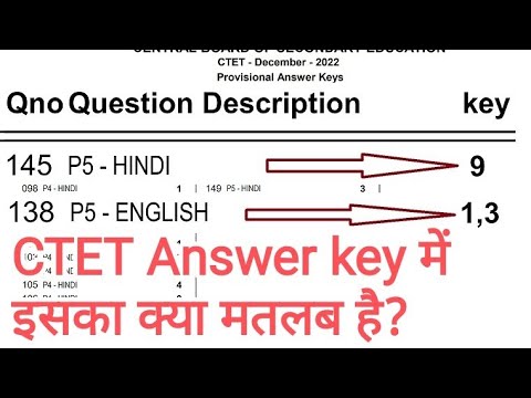 CTET 2023 Answer key 9 Means🔥| CTET Answer Key 2023 Kaise dekhe | CTET ...