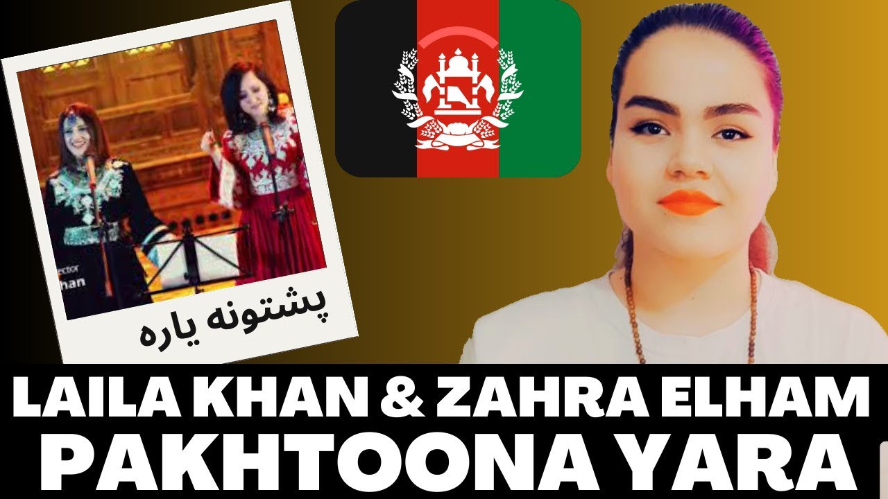 REACTION Laila Khan and Zahra Elham"Pakhtoona Yara" ری اکشن شاه دخت ...