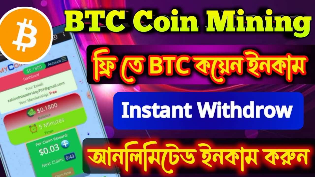 New Bitcoin mining instant withdraw || Rumycoin unlimited Bitcoin ...