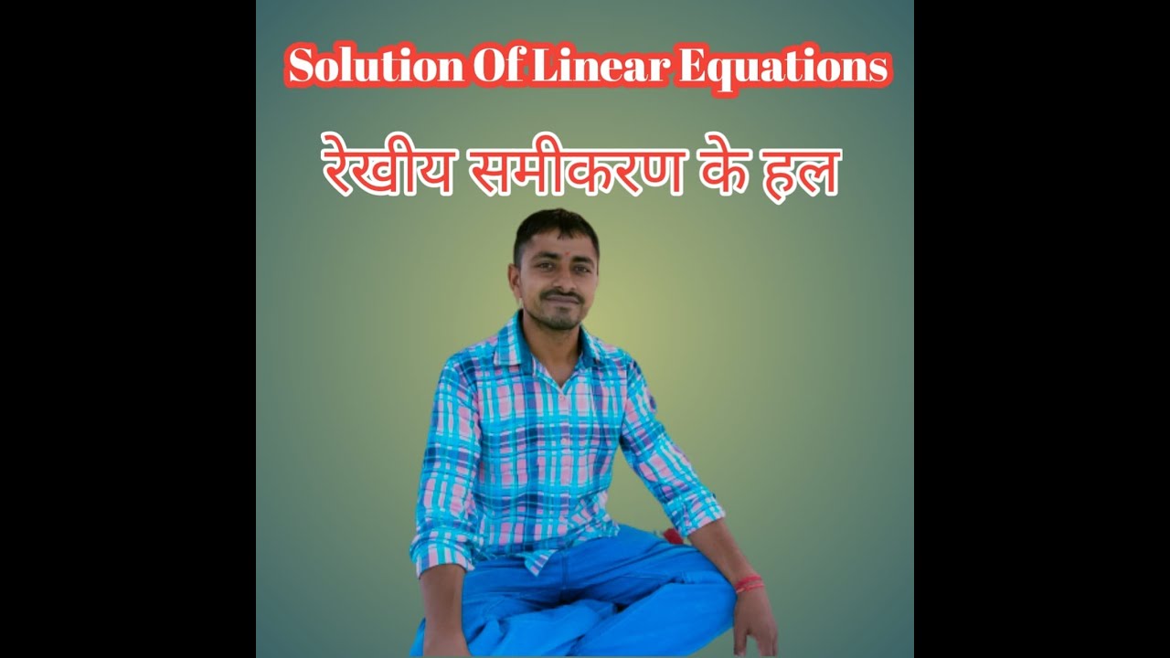 Solution Of Linear Equation, रेखीय समीकरण के हल, class-10th - YouTube