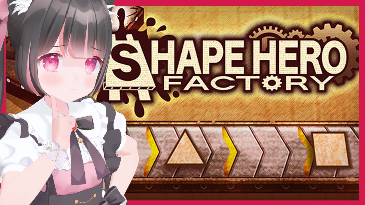 【ShapeHero Factory】初プレイしてみる＃1【#黒桃くるみ 】 - YouTube