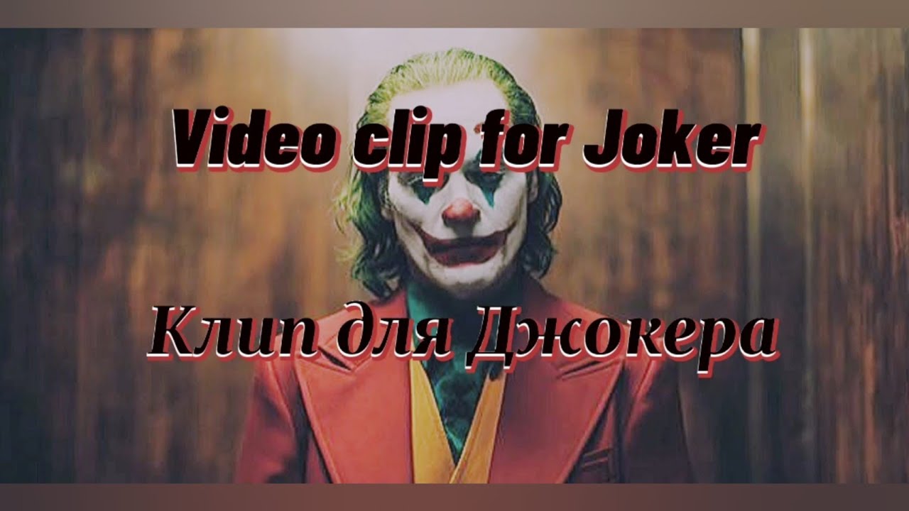 Joker - Rock and Roll Part 2 - YouTube