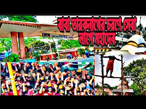 tarakeswar shiv mandir,tarakeshwar temple,tarakeswar,tarakeswar gaan ...