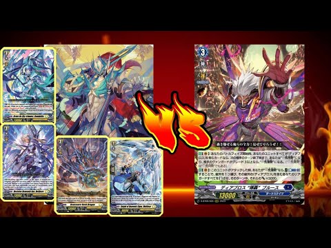 Bastion Prime ( Booster 9 + Alden ) Vs Viamance Bruce | Cardfight ...