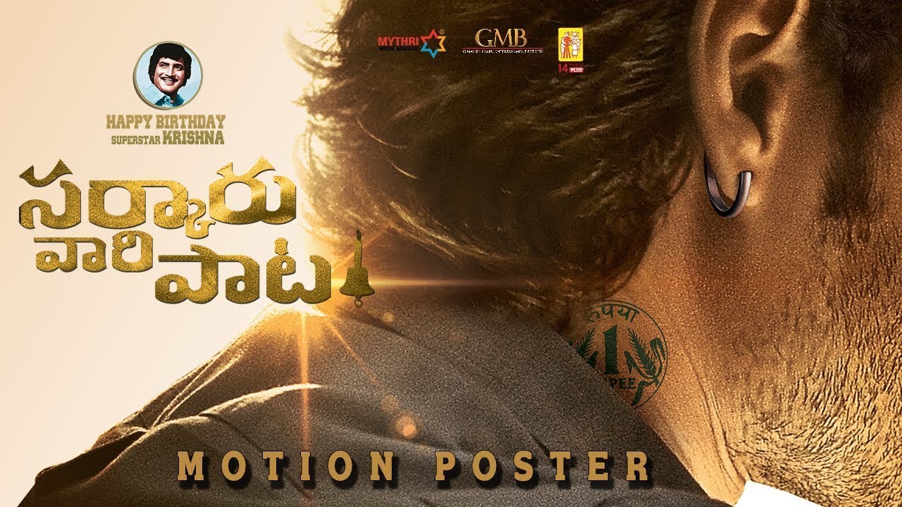 Latest Super Star Mahesh Babu Movie Updates / Sarkari Vari Pata Trailer ...