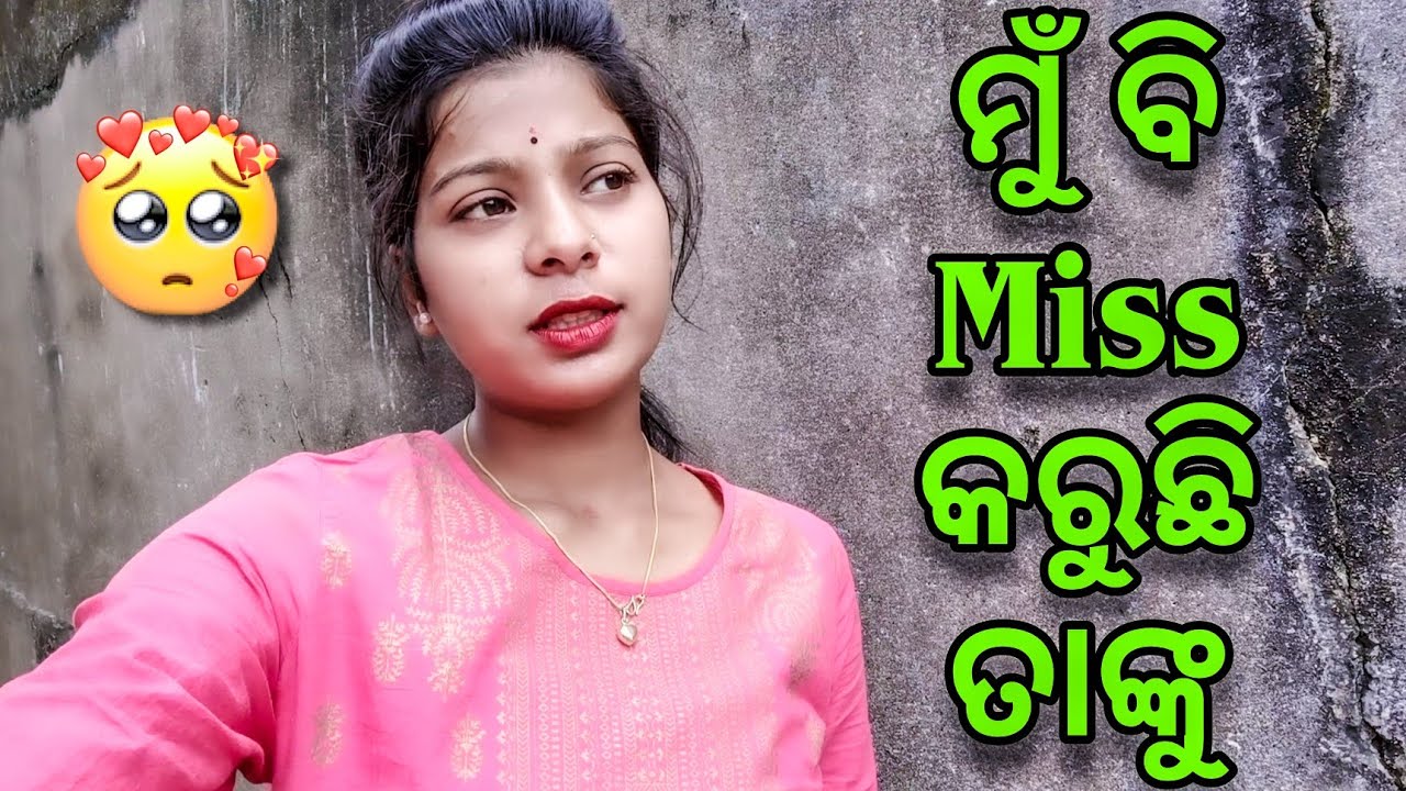 ମୁଁ ବି Miss କରୁଛି ତାଙ୍କୁ🥺||Barsha Sahu Lifestyle - YouTube