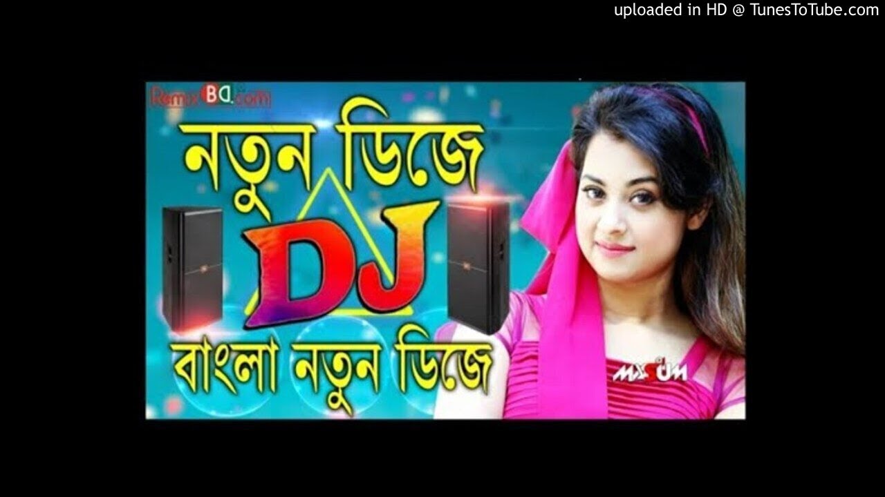 Purulia dj song 2020 | Bangla dj song 2020 | Bangla dj gan 2020 || Dj ...