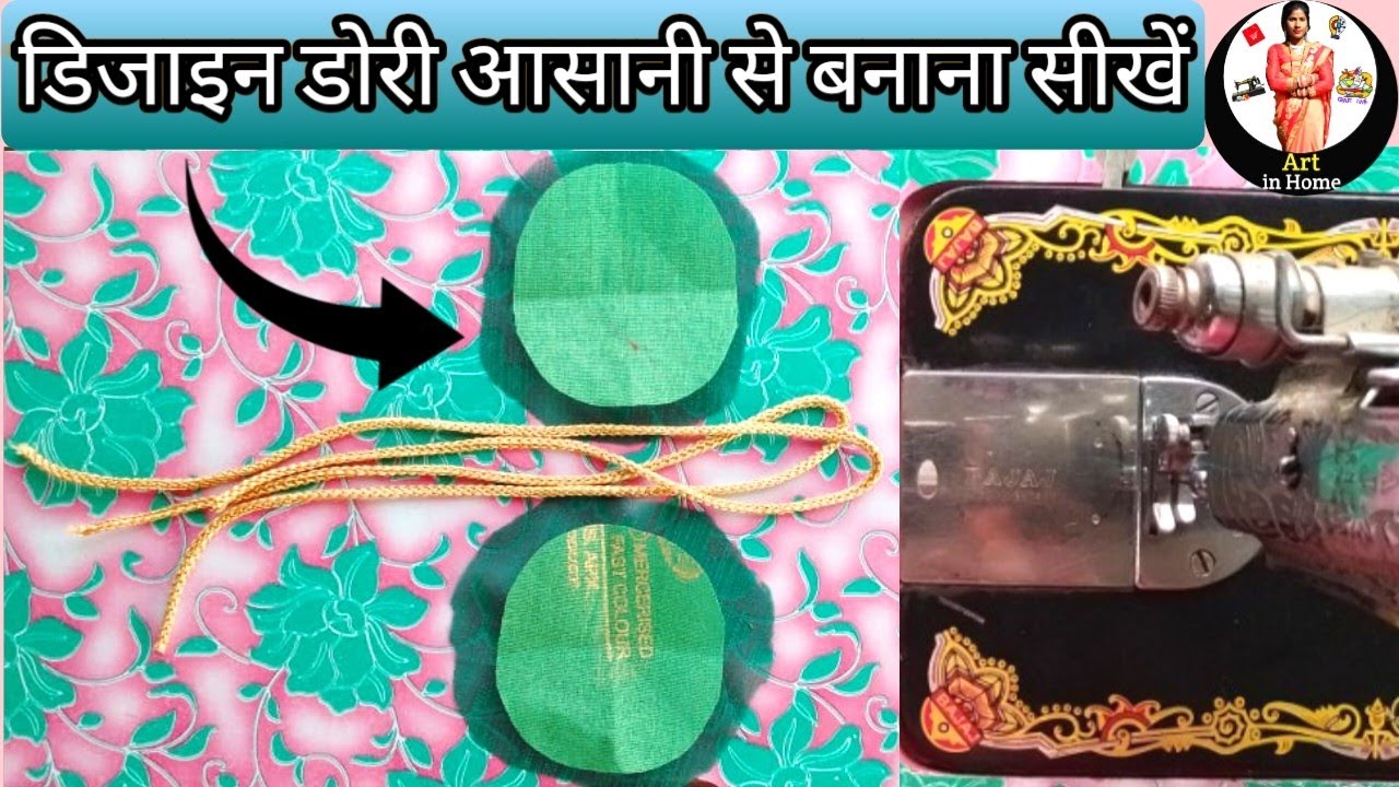डोरी बनाने का सबसे आसान तरीका || How to make beautiful Dori || Dori ...
