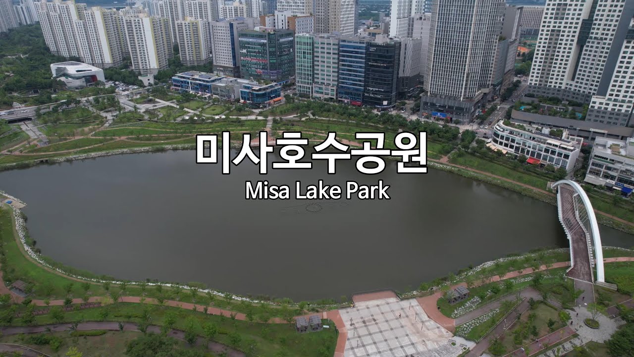 [4K] 미사호수공원(Misa Lake Park) - 드론 영상 - YouTube