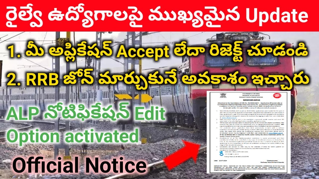 RRB ALP Edit Option activated || RRB ALP Check application status ...