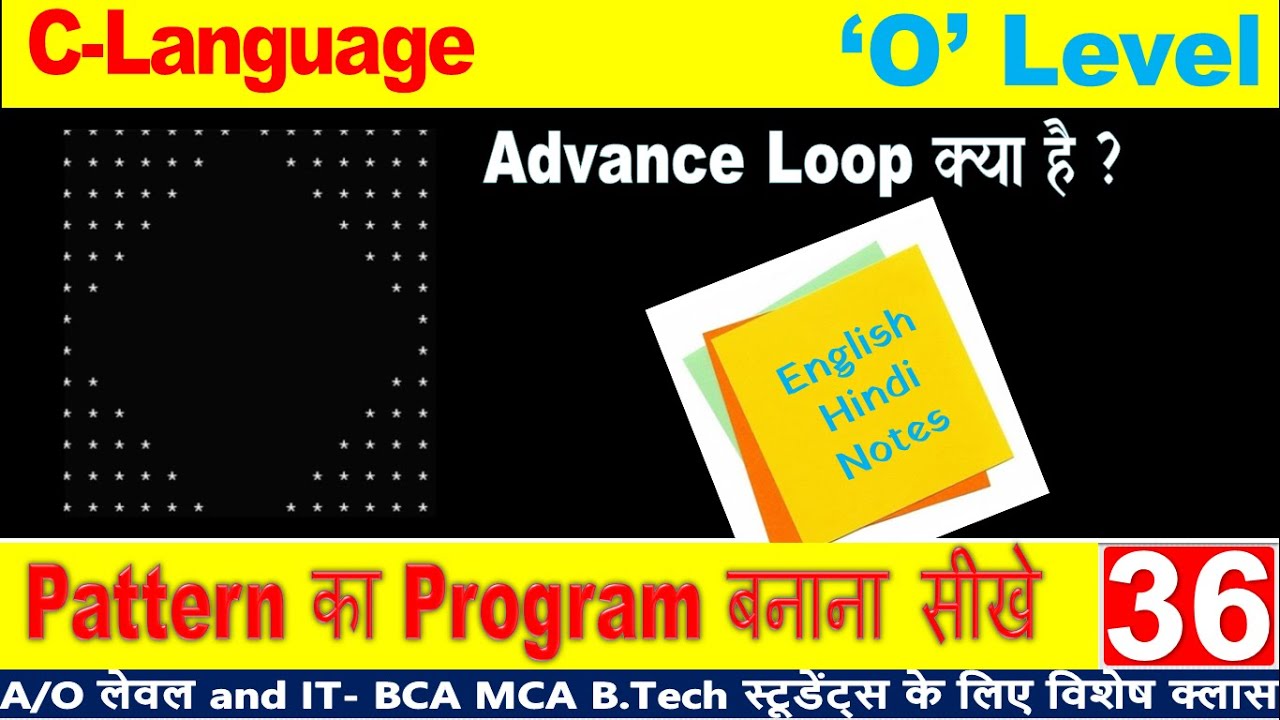 O Level CC Language Pattern Program, Advance Loop by Rajesh Sir - YouTube