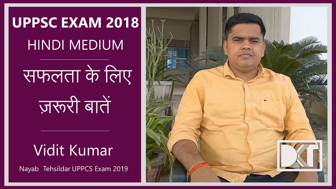UPPCS Exam | हिंदी माध्यम | सफलता के लिए इन् बातों का ख़ास ध्यान रखें | By Vidit Kumar, Nyb ...