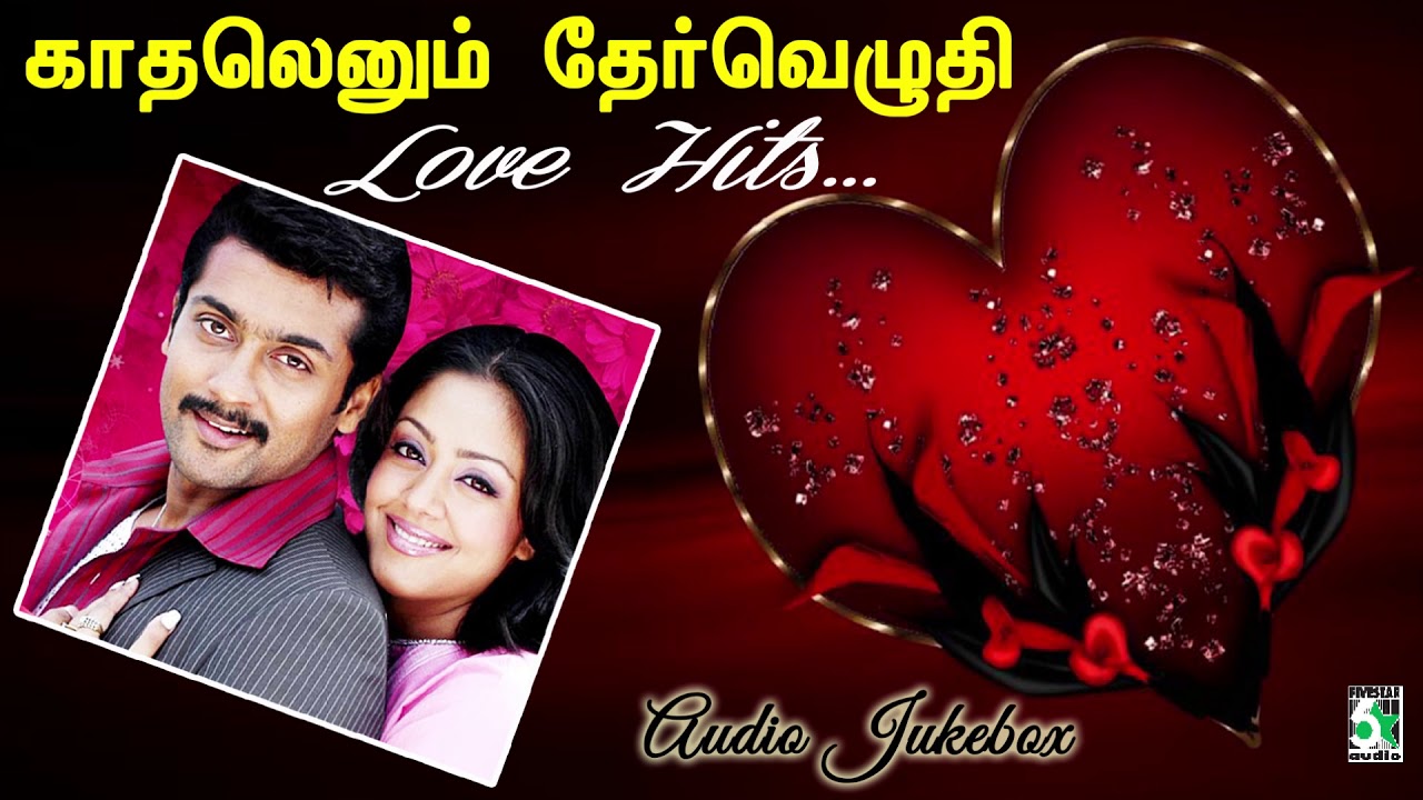Love Hits Best Collection Audio Jukebox - YouTube
