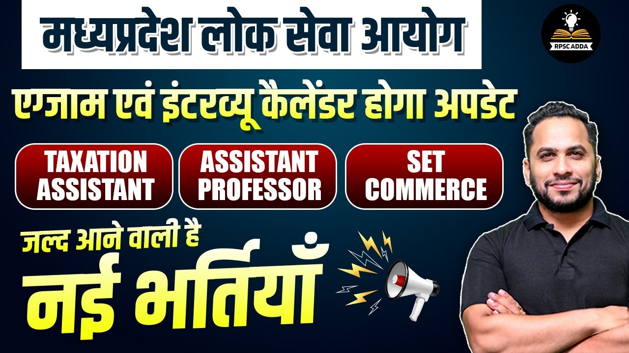 MPPSC 2025 Calendar Update | MPPSC Notification 2025 | Tax Asst | Asst ...