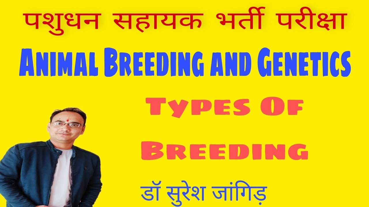 Principles of Animal Breeding - YouTube