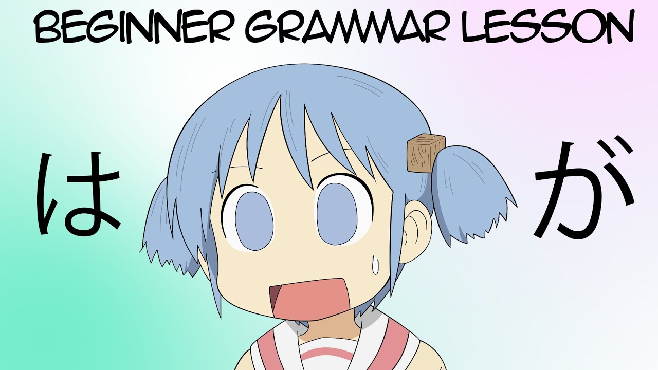 Learn Basic Japanese Grammar Difference Between wa And ga YouTube learn-basic-japanese-grammar-difference-between-wa-and-ga-youtube