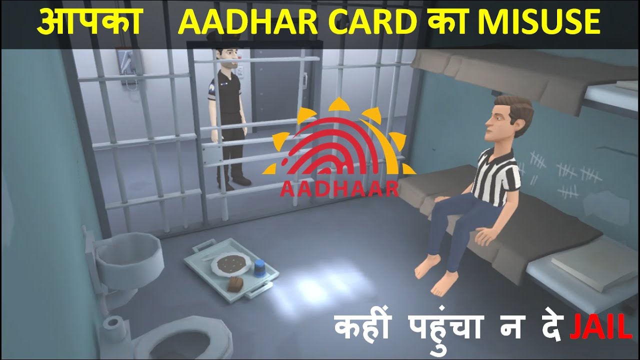 How to stop misuse of aadhar card|How to keep aadhar card safe|aadhar ...