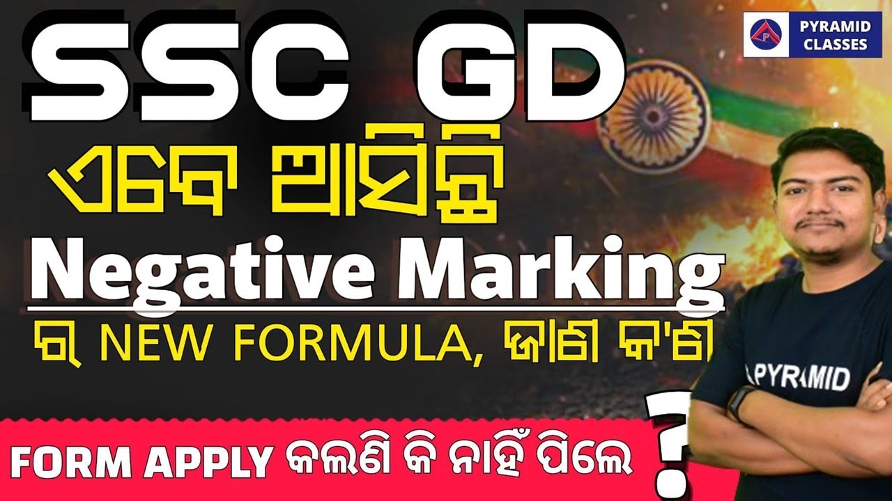 Ssc Gd Recruitment 2024 Ssc Gd Full Details In Odia Ssc Gd Syllabus ssc-gd-recruitment-2024-ssc-gd-full-details-in-odia-ssc-gd-syllabus