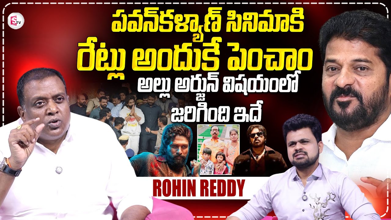 Amberpet Congress MLA Candidate Rohin Reddy About Telugu Film Industry ...