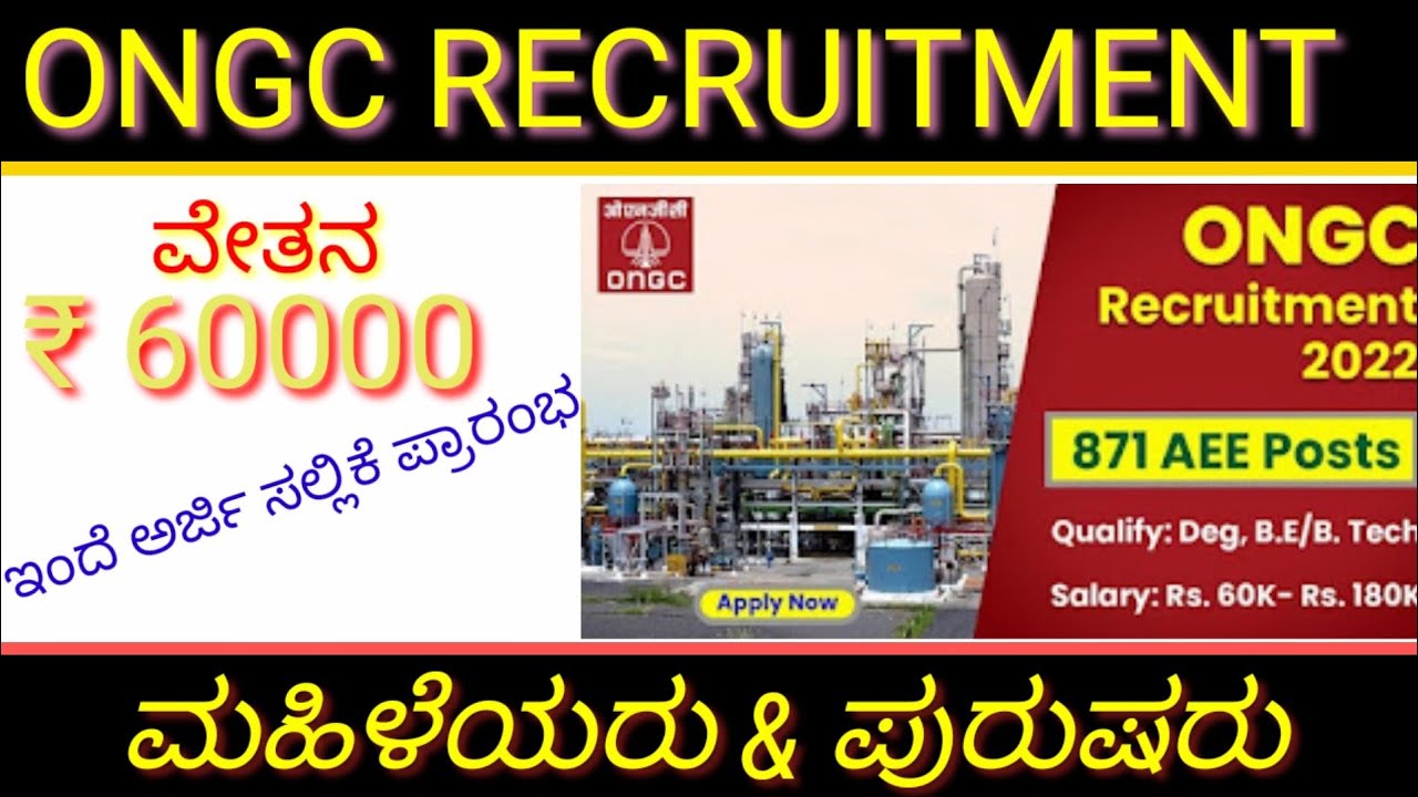 ONGC Recruitment 2022| Oil and Natural Gas Corporation Recruitment ...