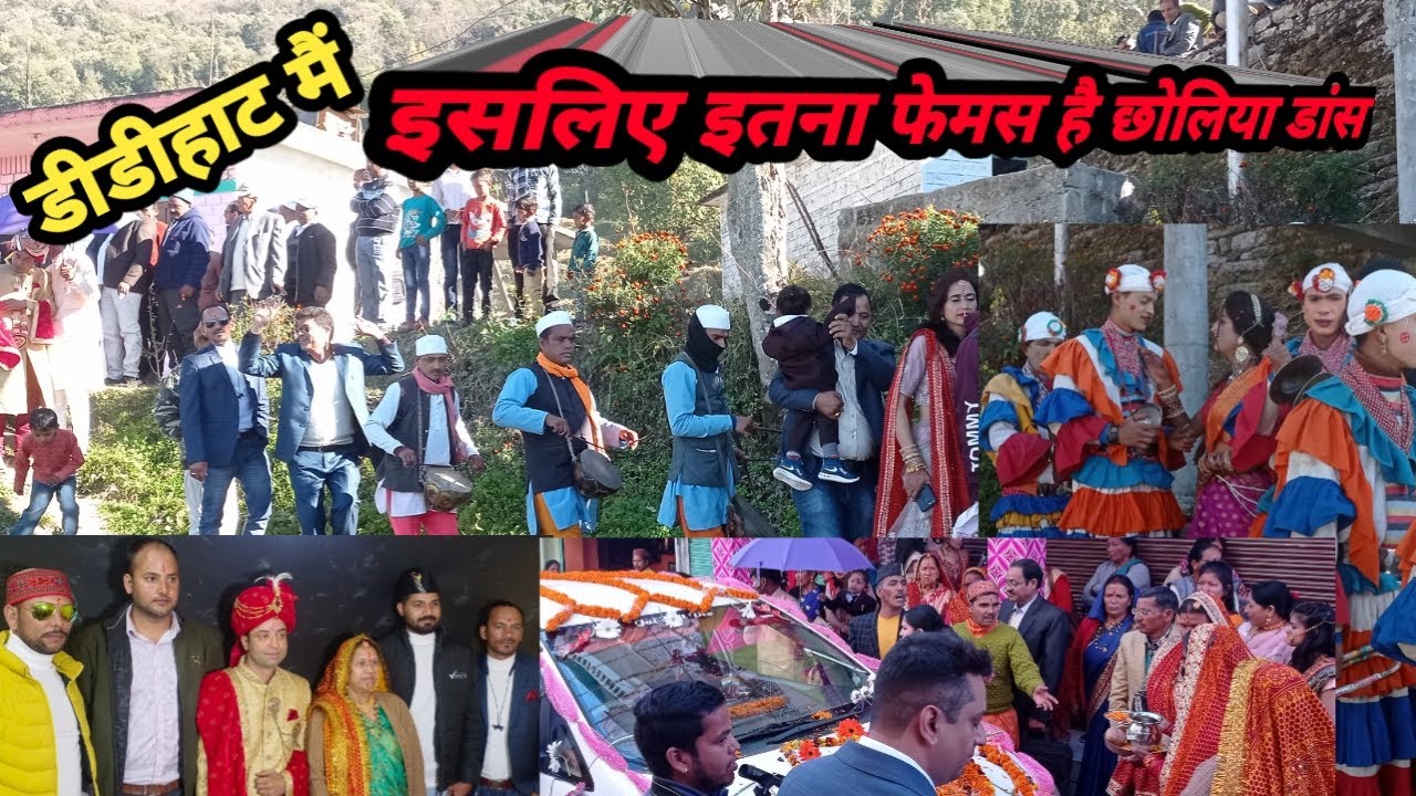 chaliya dans didihat|| छोलिया डांस डीडीहाट || Didihat tour ...