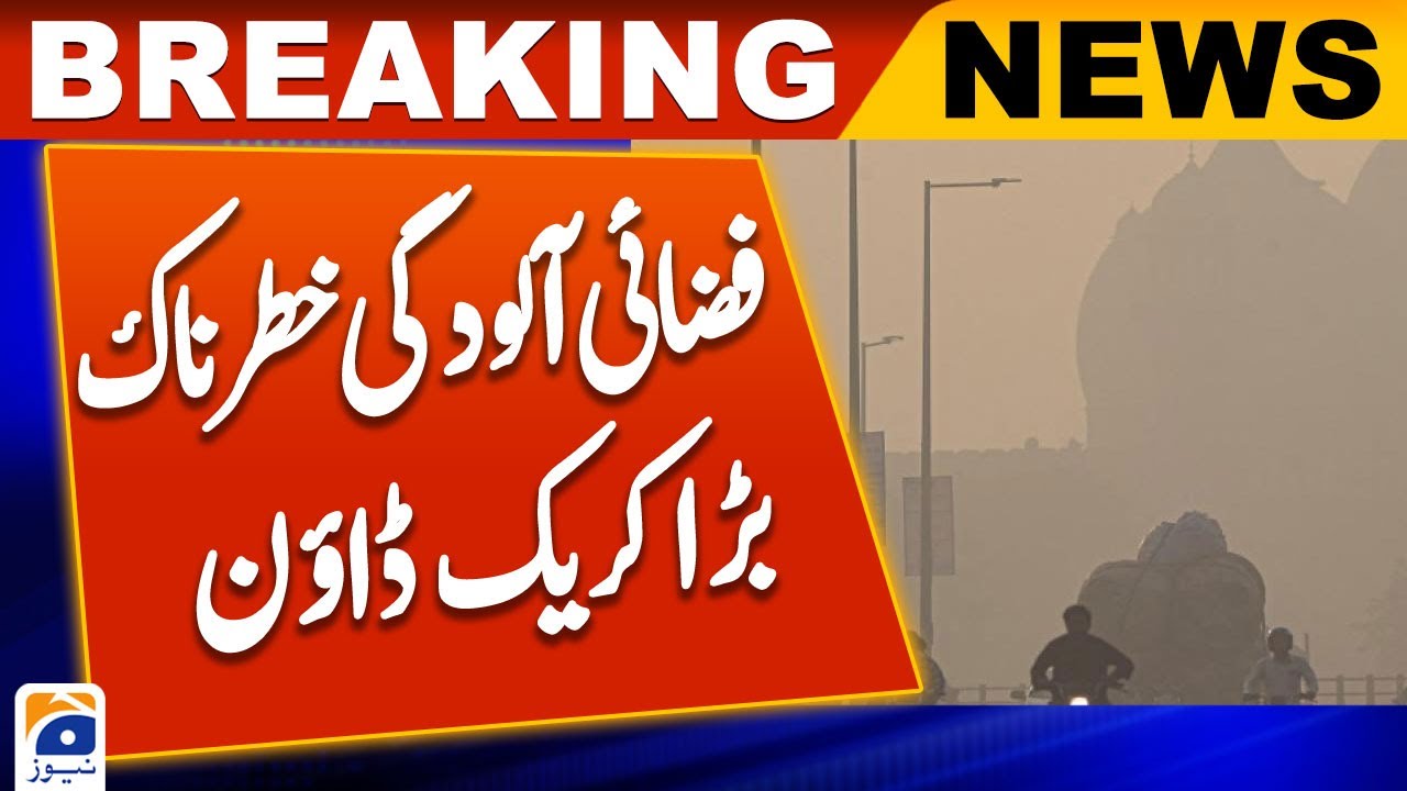 Weather update | Air pollution dangerous | Smog | Lahore | punjab | big ...