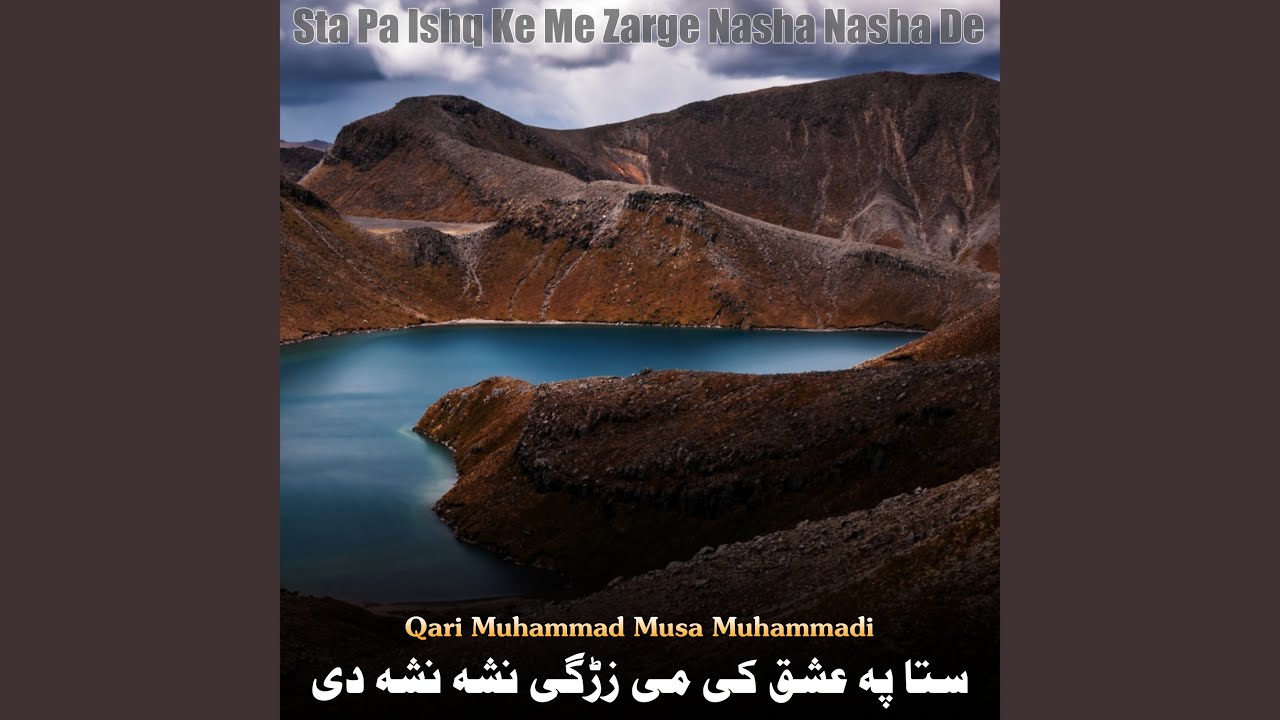 Lara Mo Azghana Kho Rab Rasara Mal Wo - YouTube