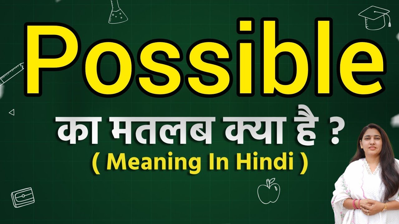 Possible meaning in hindi |Possible ka matlab kya hota hai | Word ...