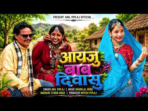 Anil  Anil Pi Plus vagdev tyohar Pankaj Bariya 