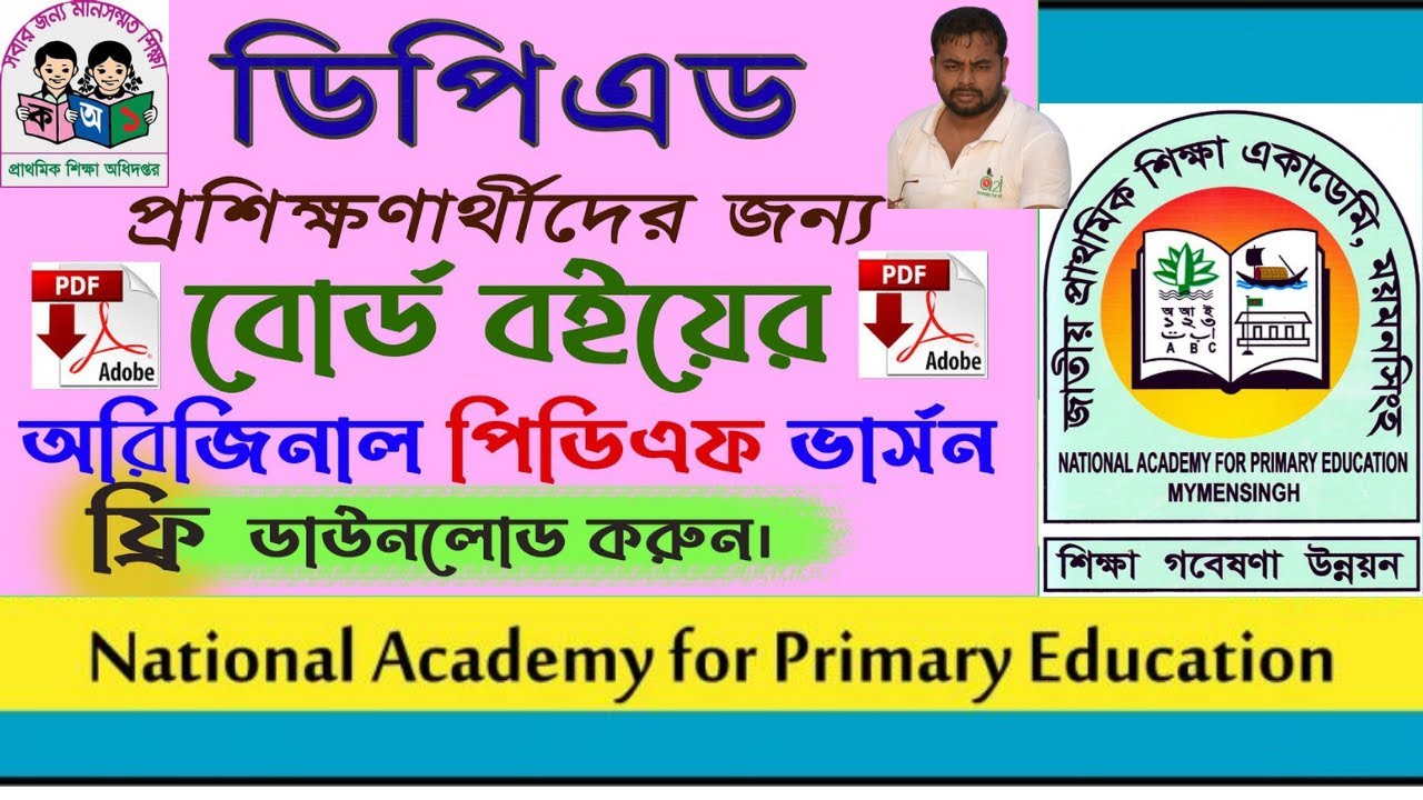 PTI Pdf Books/Dped Pdf Books/Pti Course soft Copy Book/PTI Books ...