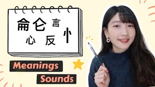 How To Learn Chinese Characters Youtube Learn To Write Chinese
