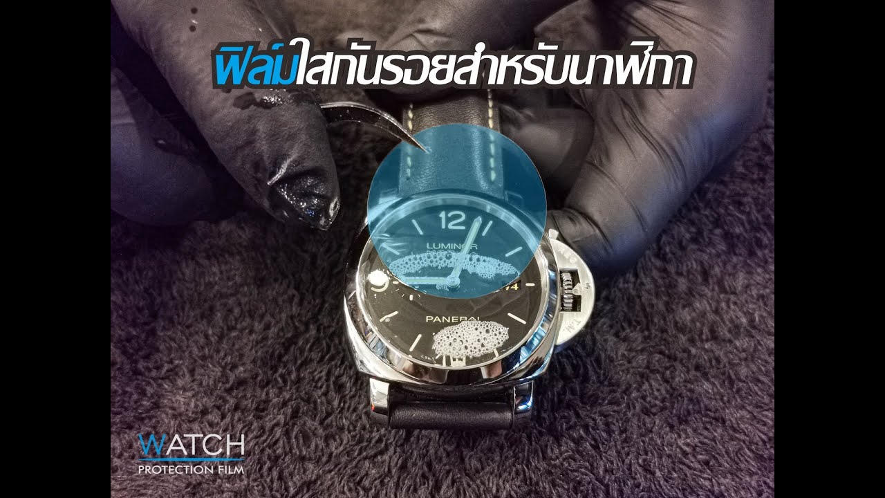 Watch Protection Film - Pam 498: Panerai Luminor Fu Limited Edition ...