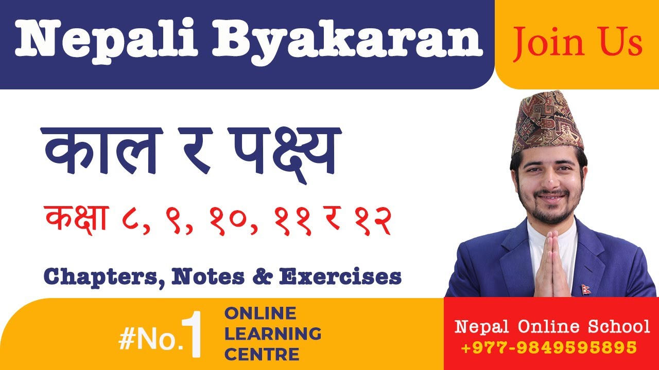 काल र पक्ष्य || Nepali Byakaran || Class 8 || Class 10 || Class 11 ...