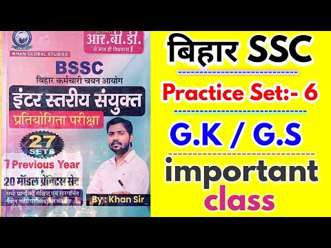 Khan Sir Bihar SSC G.K / G.K Practice Set | Practice Set:-6 | gk gs ...