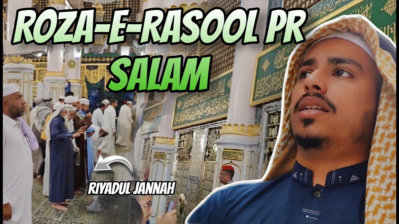Roza-e-Rasool pr Salam or Riyadul Jannah - YouTube