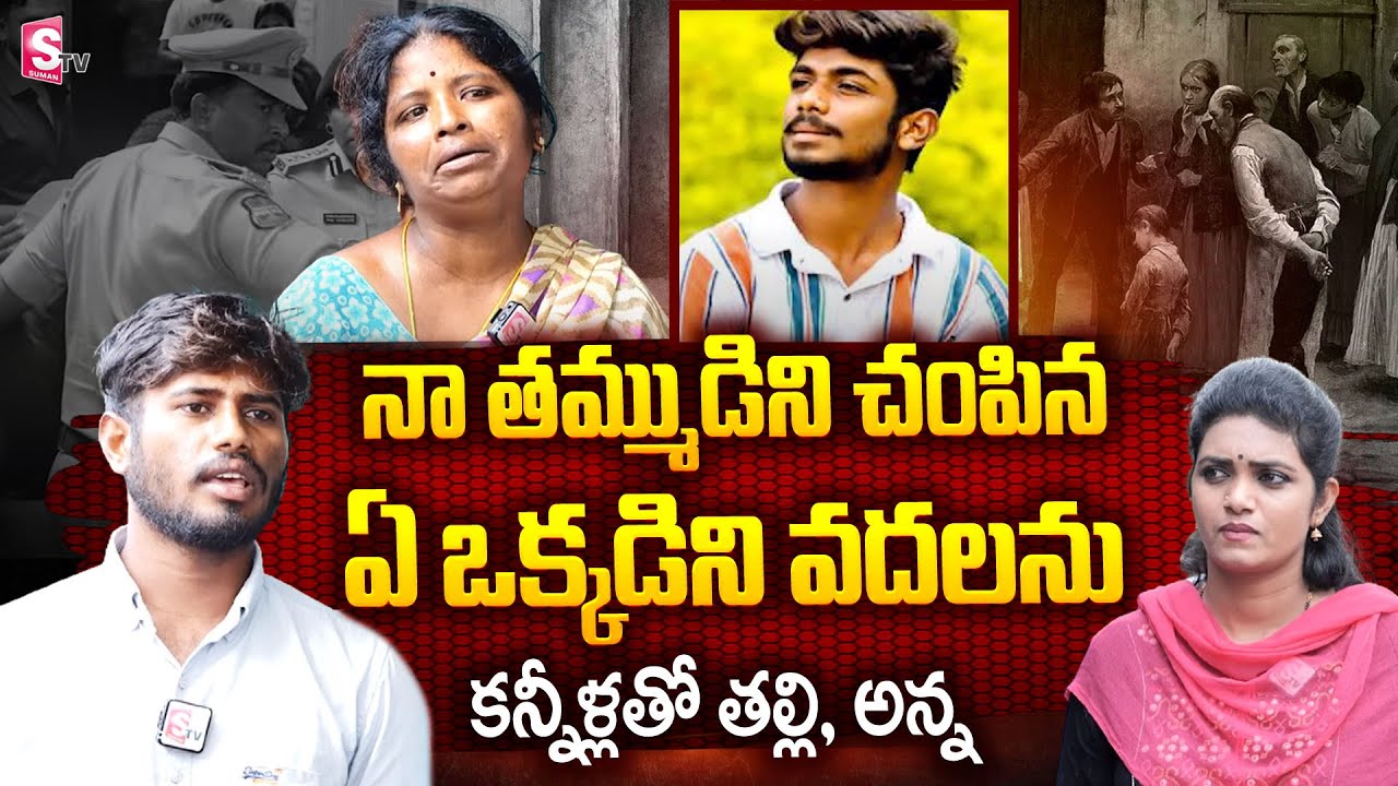 Suryapet Dileep Mother and Brother Emotional Interview | Latest News ...