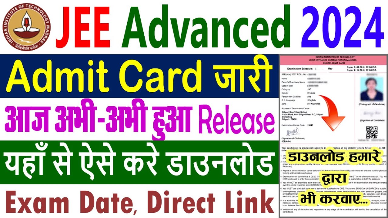 JEE Advanced Admit Card 2024 Download Kaise Kare || How to Download JEE ...