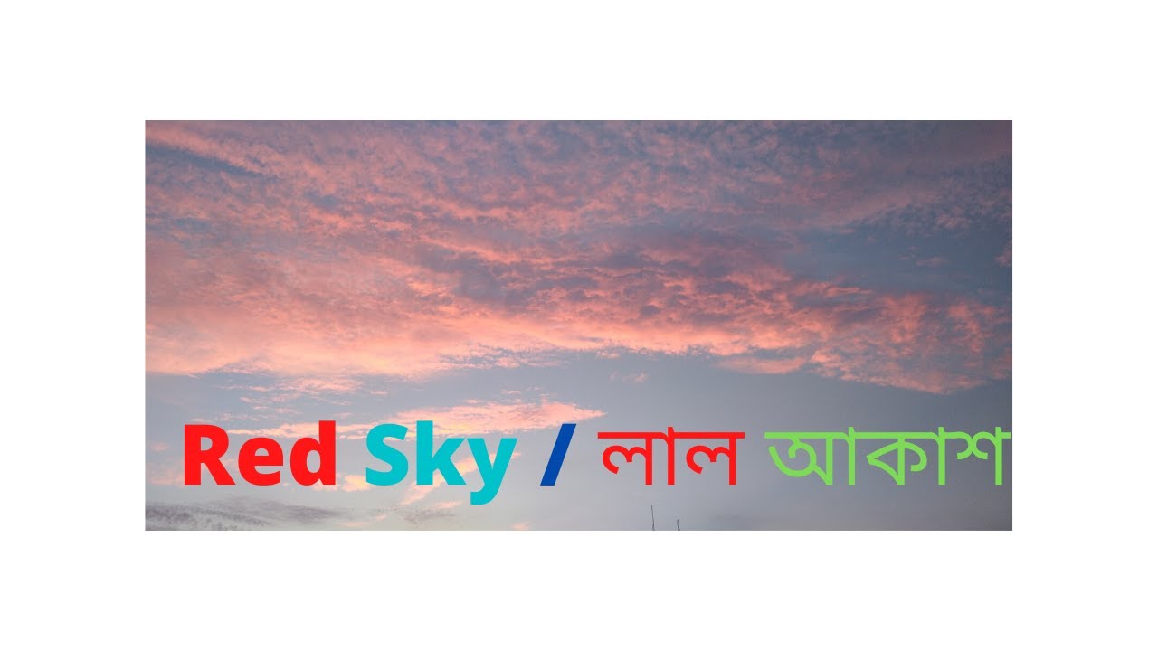 Red Sky II আকাশ লাল - YouTube