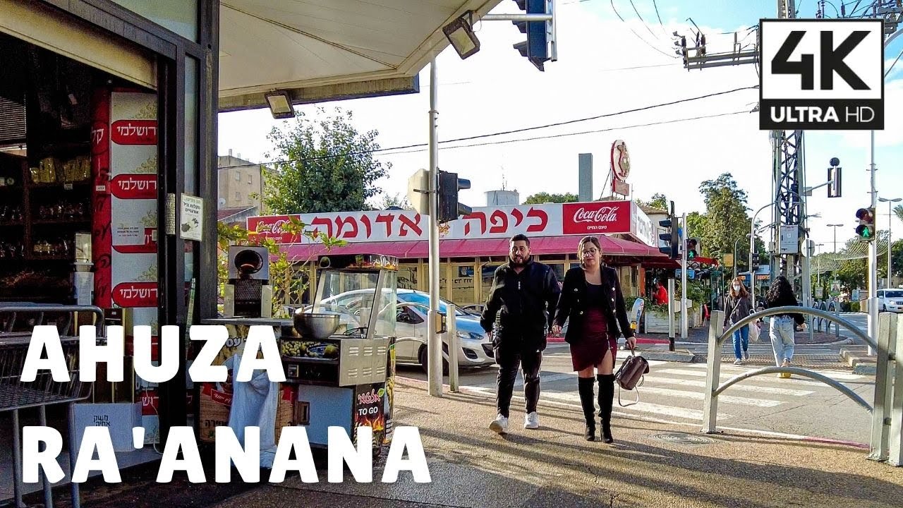 Ahuza Street, Ra'anana, Israel | 4K UHD Relaxing Virtual Walk - YouTube