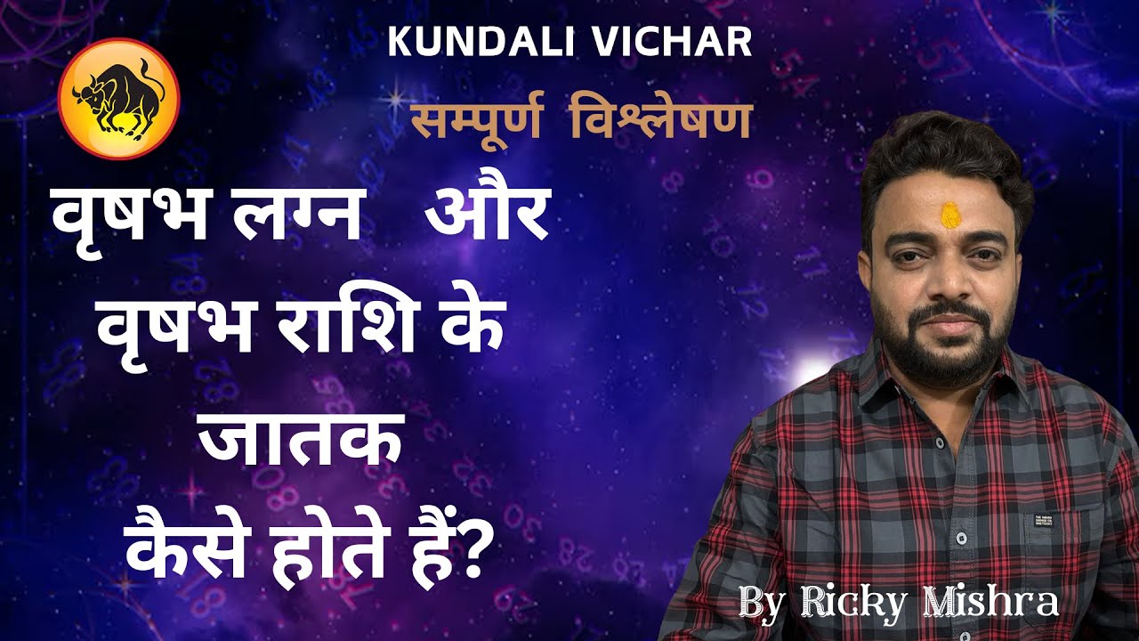Vrishabha Lagna and Vrishabha Rashi Secrets by Ricky Mishra ...